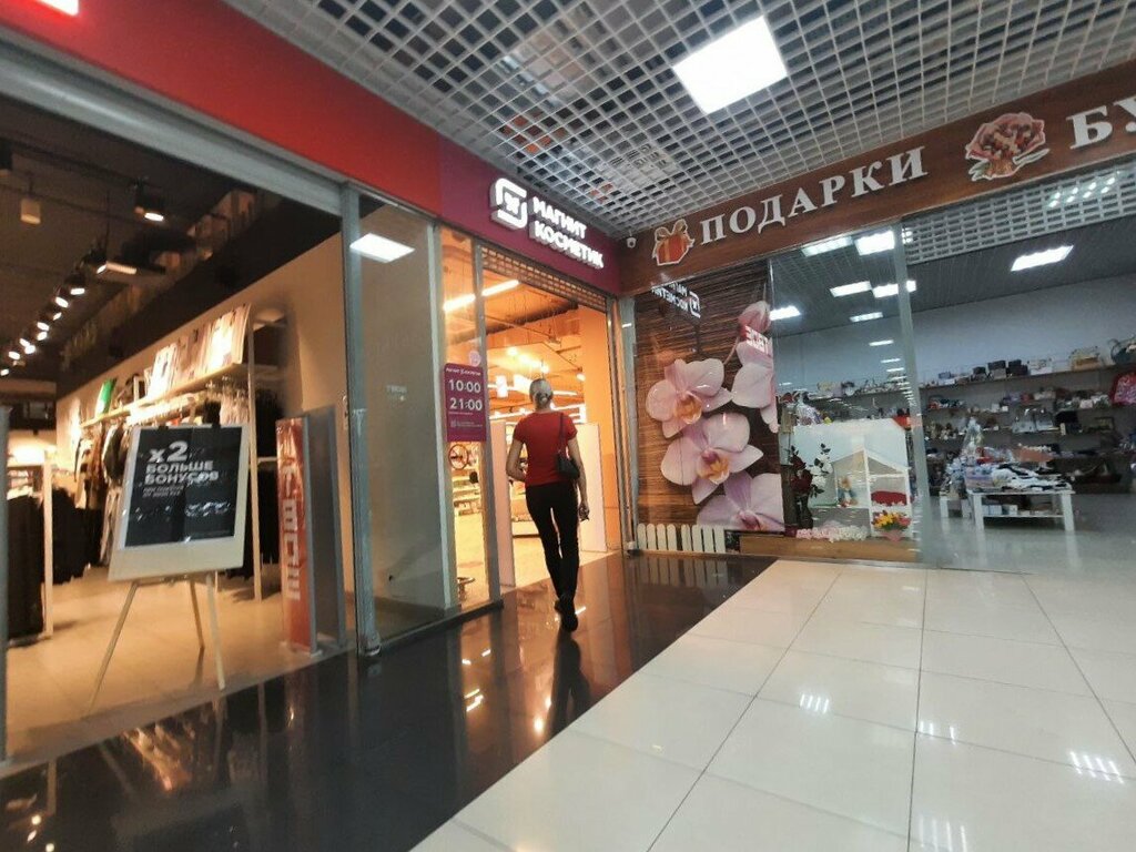 Kozmetik ve parfümeri mağazaları Magnit kosmetik, Sterlitamak, foto