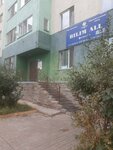 Bilim All (Juban Moldaǵalıev kóshesi No:2), çocuk gelişim merkezleri  Astana'dan
