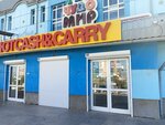 GoodWin (Krasnoy Zvezdy Street No:58, Chita), örme üretimi  Çita'dan