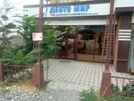 Дентомир (Alai Street No:35Л), özel ağız ve diş sağlığı klinikleri ve muayenehaneleri  Osh'tan