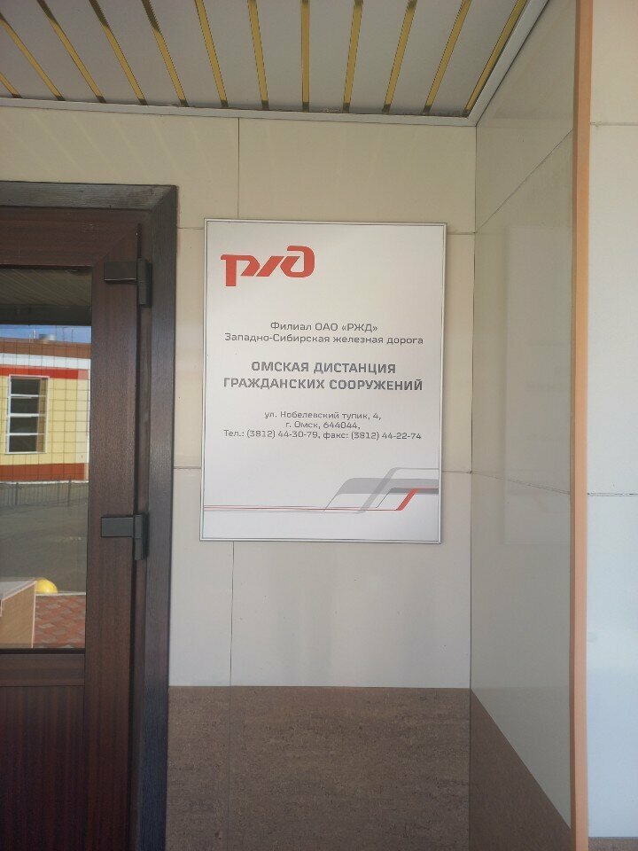 Teknik lojistik Омский отдел материально-технического обеспечения база топлива, Omsk, foto