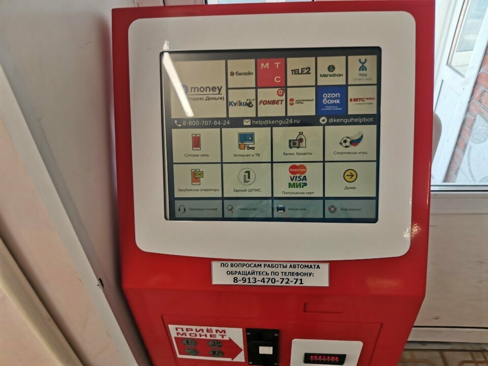 Ödeme terminali Кенгу 24, Berdsk, foto