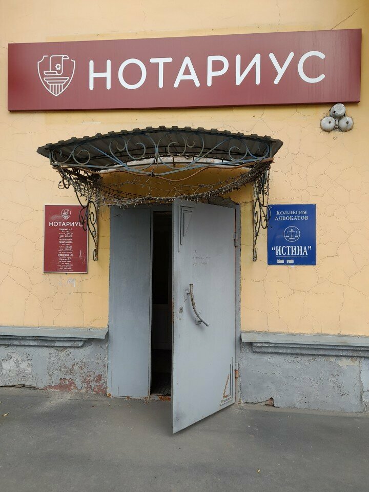Avukatlar Адвокат Баева Л. П., Orenburg, foto