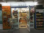 Dastoor (Yerevan, Riga Street), market  Erivan'dan