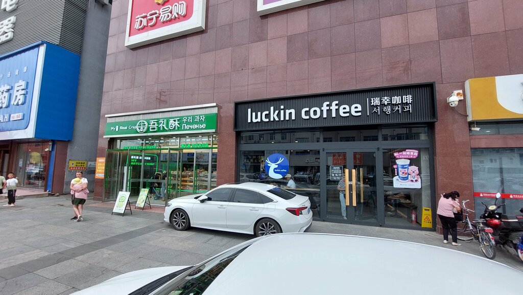 Ekmek fırını Пекарня с сладостями, Jilin, foto