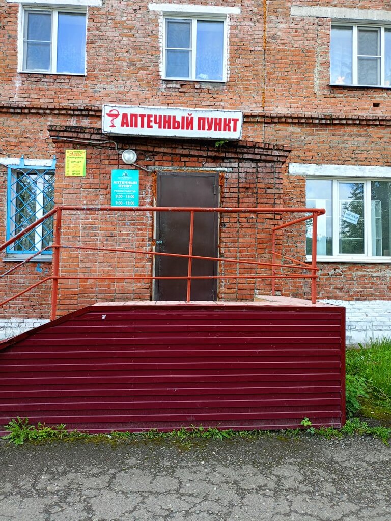 Eczaneler Мир Медицины, , foto