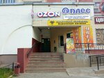 Успех (Chavayna Boulevard No:12), şapka satan mağazalar  Yoshkar‑Ola'dan