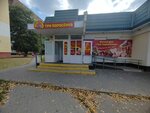 Три поросёнка (vulica Svirydava No:15), kasap, şarküteri  Gomel'den