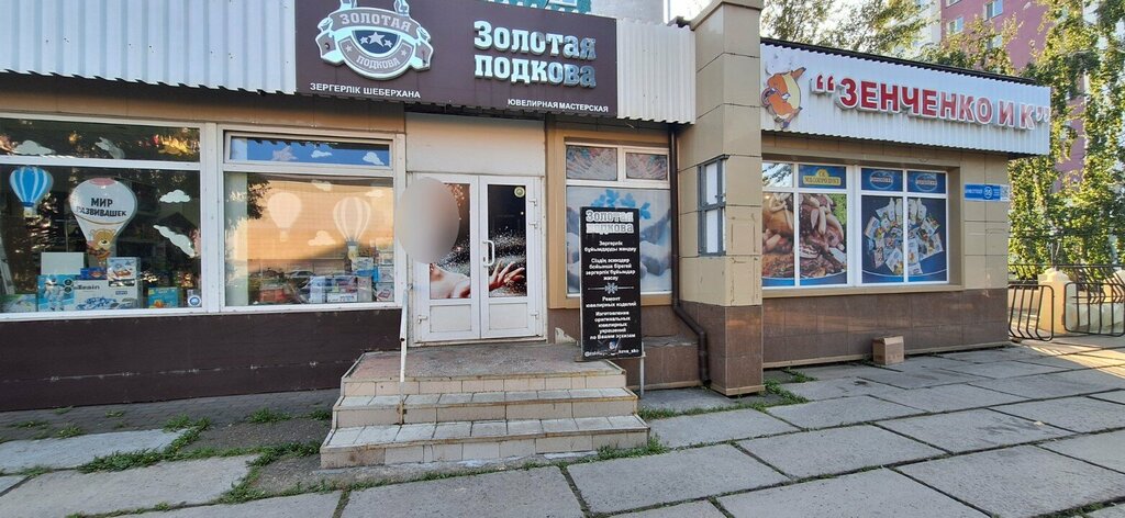 Kuyumcu atölyeleri Golden Horseshoe, Petropavl (Petropavlovsk), foto