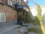 Бар Малыш (Molochny Lane No:6), bar  Ulyanovsk'tan