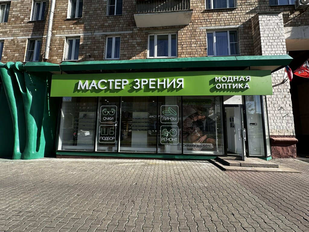 Optik Master Zrenia, Moskova, foto