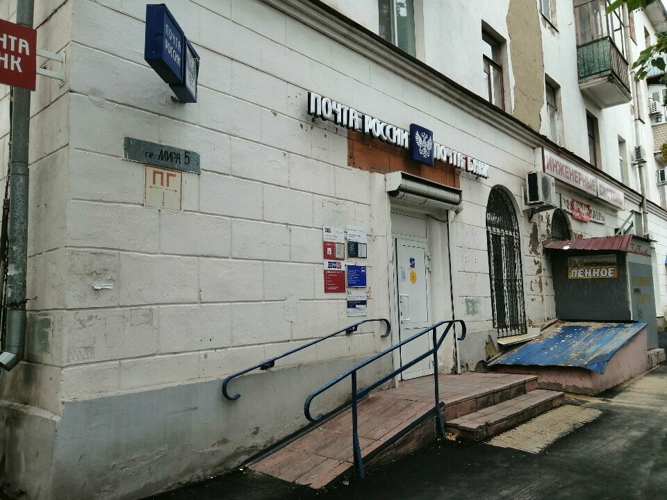 Teslimat noktası Ozon. ru, punkt vydachi, Orsk, foto