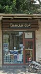 Demirciler Gıda (Şehitler Cad., No:133B, Şahinbey, Gaziantep), market  Gaziantep'ten
