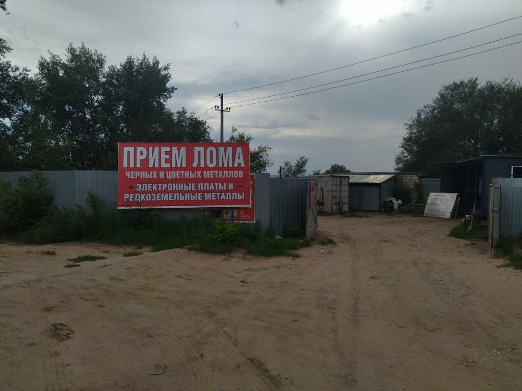 Hurda metal alımı Прием лома, Samara, foto