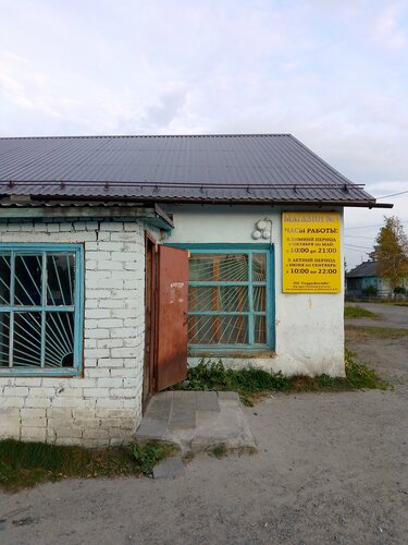 Hipermarket Магазин № 3, Karelya, foto