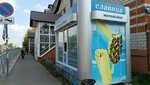 Славица (ulitsa Maksimova No:27Б), dondurmacılar  Kazan'dan