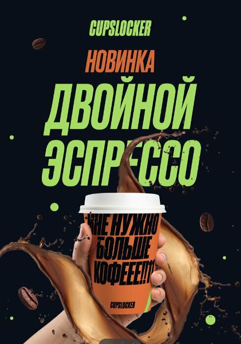 Al götür kahve Cupskocker, Saint‑Petersburg, foto