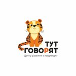 Тут Говорят (ulitsa Yevgenii Zhigulenko No:11к1), çocuk ıslah merkezi  Krasnodar'dan