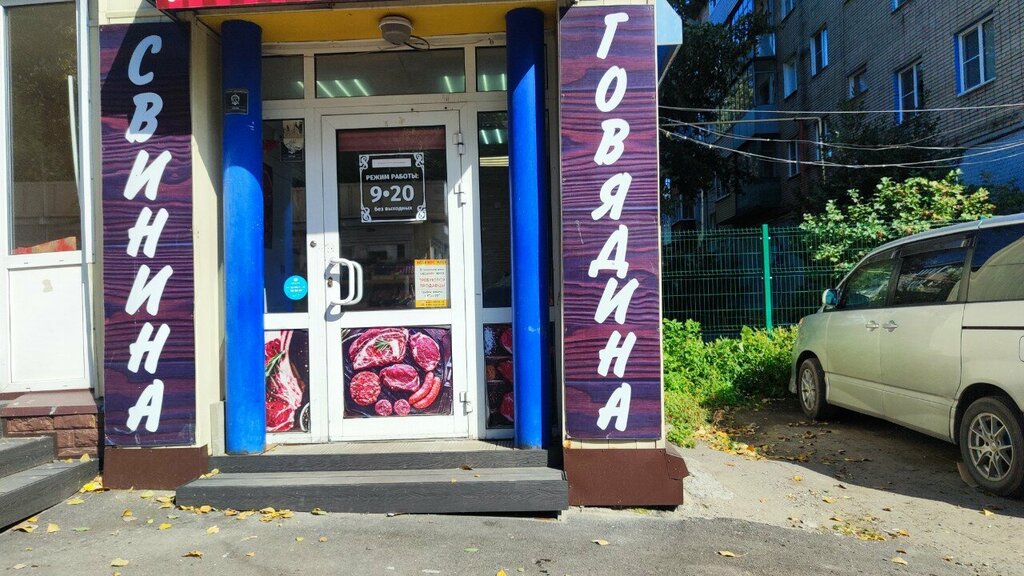 Kasap, şarküteri Три поросенка, Barnaul, foto