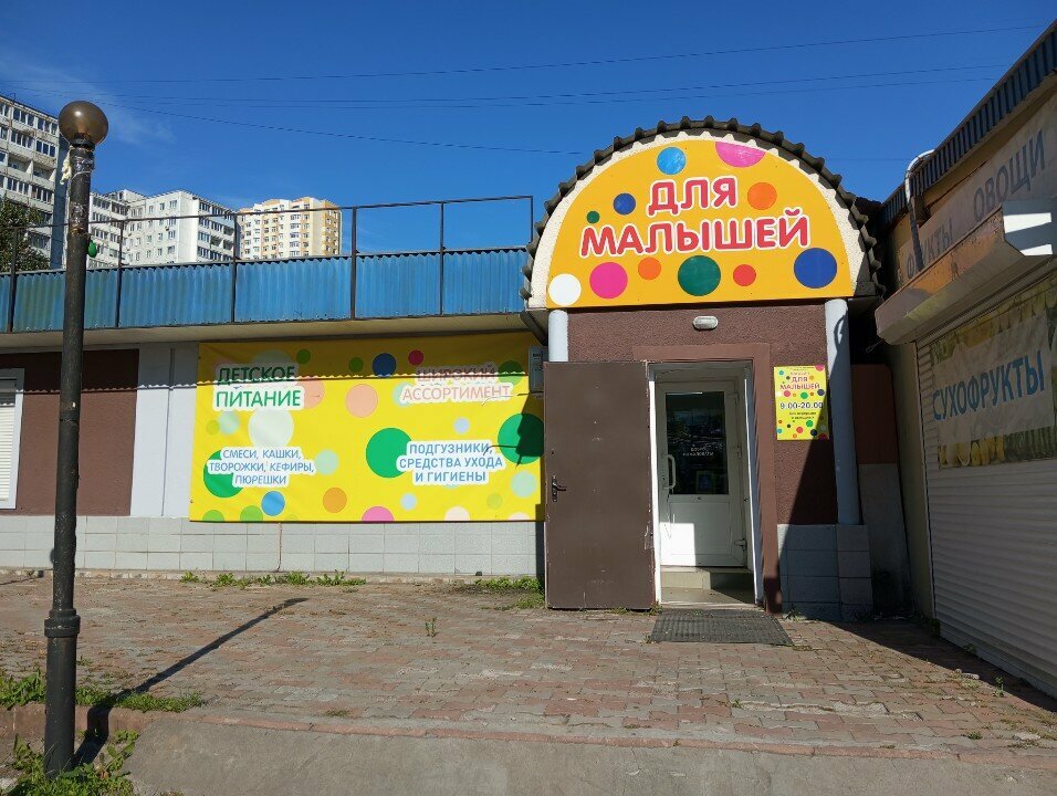 Çocuk mağazaları Для малышей, Vladivostok, foto