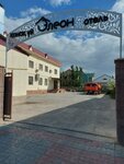 Eleon (Ábdireev kóshesi No:6/1), otel  Kızılorda'dan