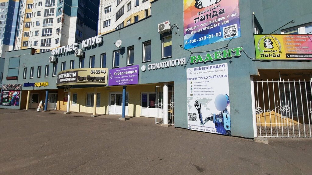 Fitness kulüpleri Ladys club, İvanovo, foto