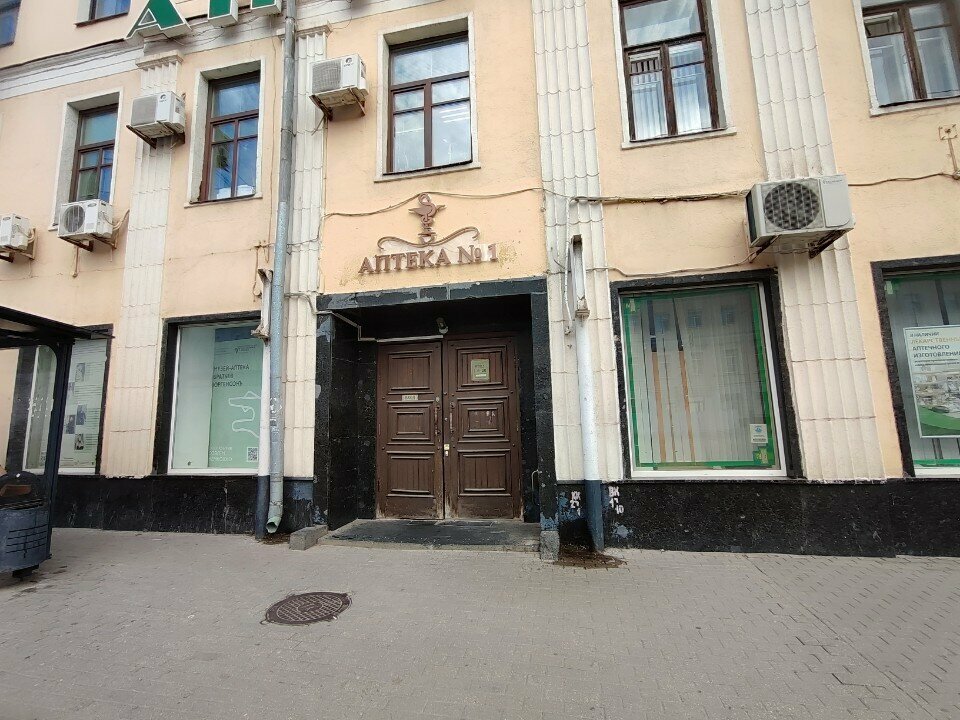 Müzeler ve sanat galerileri Brothers Jurgenson apothecary museum, Tver, foto