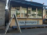 Рыба и морепродукты (Lugovaya street No:26), balık ve deniz ürünleri  Vladivostok'tan