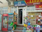 Daniyar (Tolonov Street No:6Г/3), market  Osh'tan