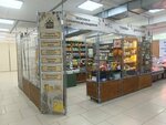 Сибирская кладовая (Internatsionalistov Street No:17/1, Tomsk), bal ve arıcılık firmaları  Tomsk'tan