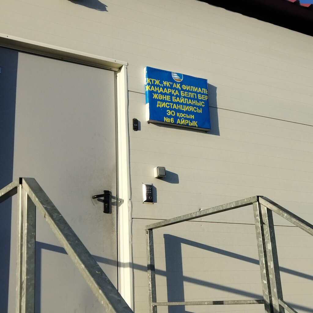 Tren istasyonu No. 6 Siding, Karağandı eyaleti, foto