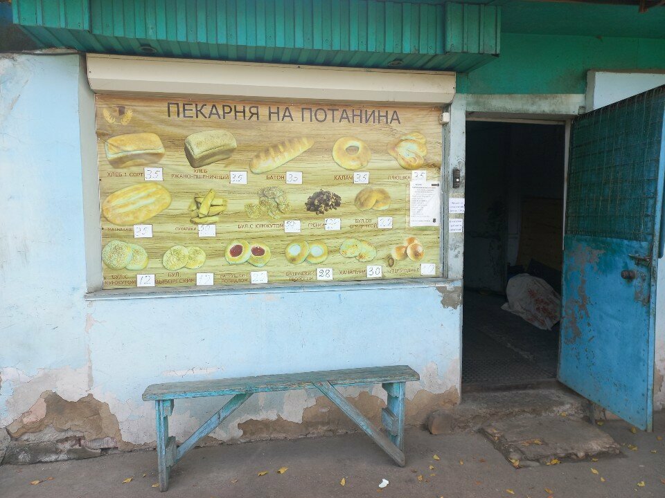 Ekmek fabrikaları Мика, Irkutsk, foto