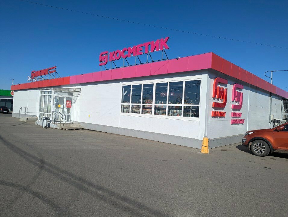 Kozmetik ve parfümeri mağazaları Magnit Kosmetik, Başkurdistan, foto