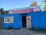 Tire repair shop (Aqmola oblysy, Kokshetau, Suńqar yqsham aýdany), oto lastik tamiri  Kökşetav'dan