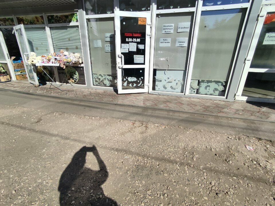 Market Гастроном Лайв бери, Saratov, foto