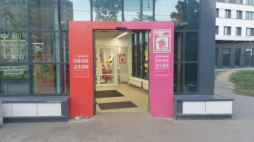 Kozmetik ve parfümeri mağazaları M. Kosmetik, Saint‑Petersburg, foto