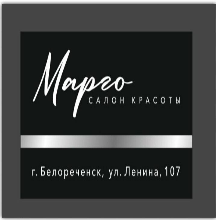 Güzellik salonu Марго, Beloreçensk, foto