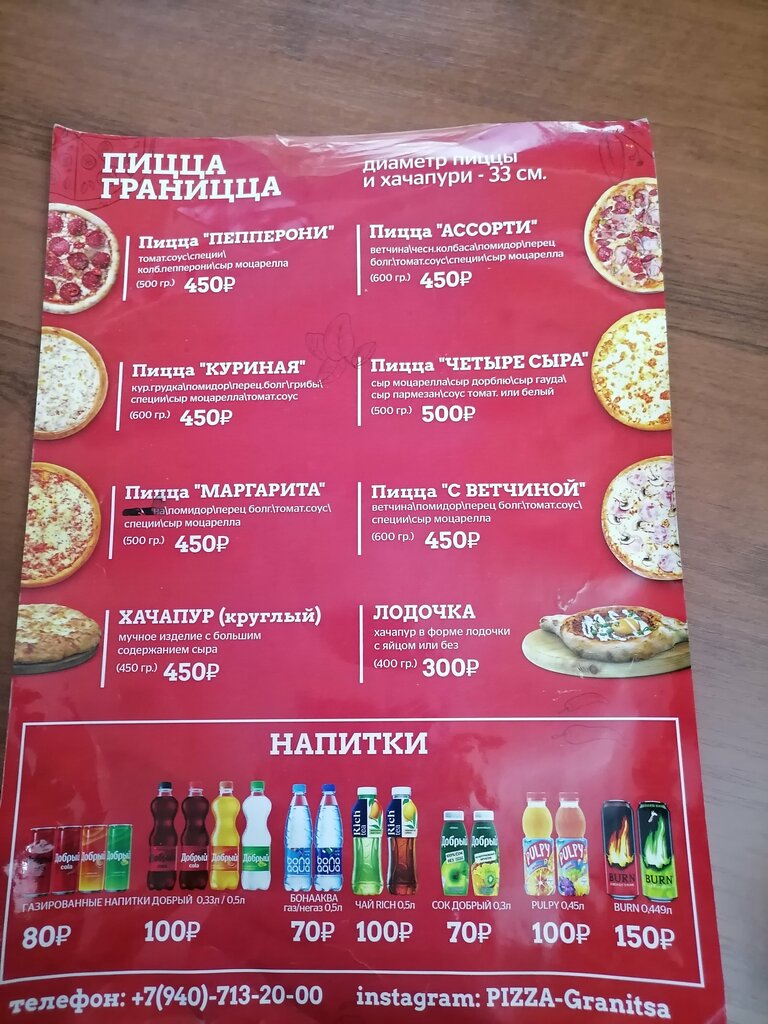 Pizzacılar Пица - Граница, Gagra Bölgesi, foto