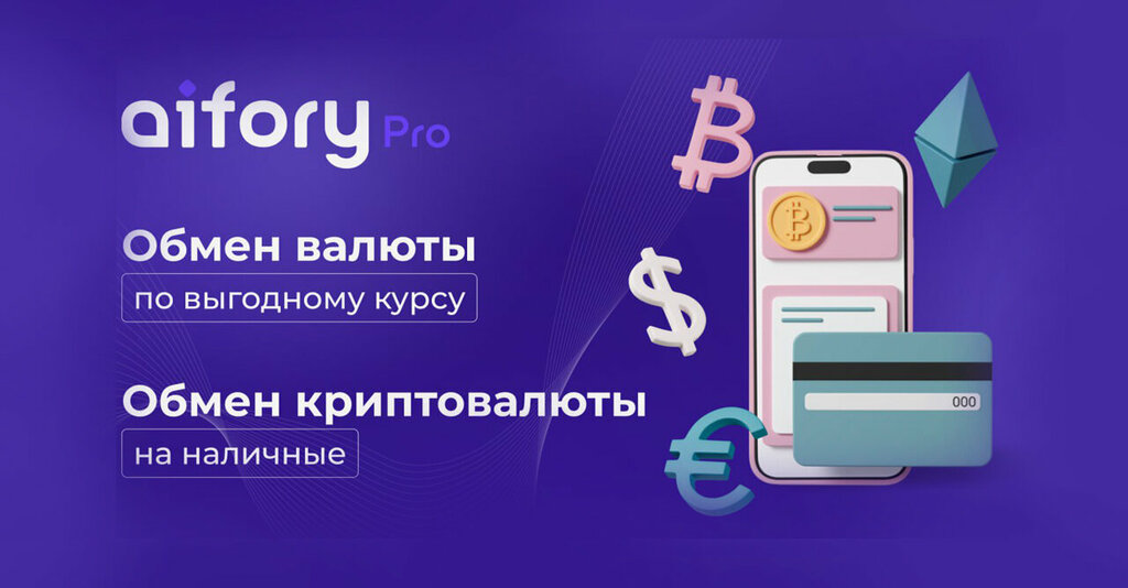 E-ticaret Aifory Pro, Yekaterinburg, foto