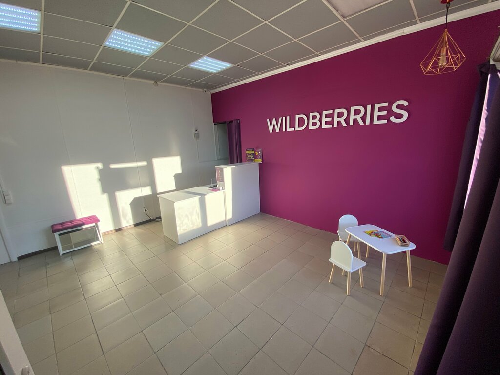 Teslimat noktası Wildberries, Aramil, foto
