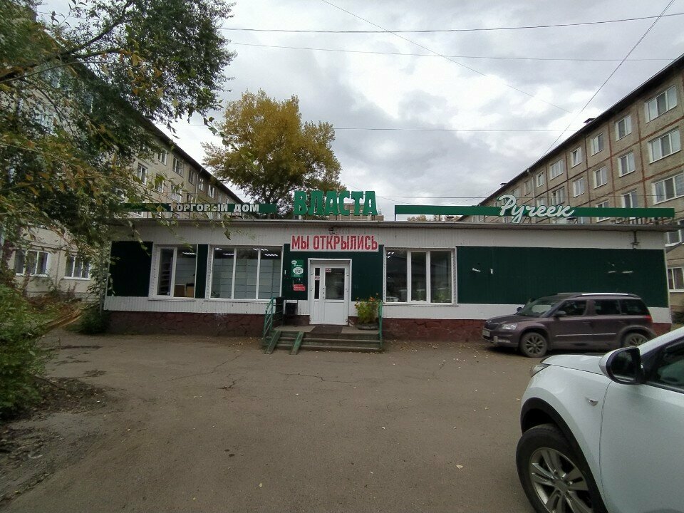 Ödeme terminali Payment terminal, Abakan, foto