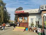 Пекарня (Kolomensky Drive No:8к5), ekmek fırını  Moskova'dan