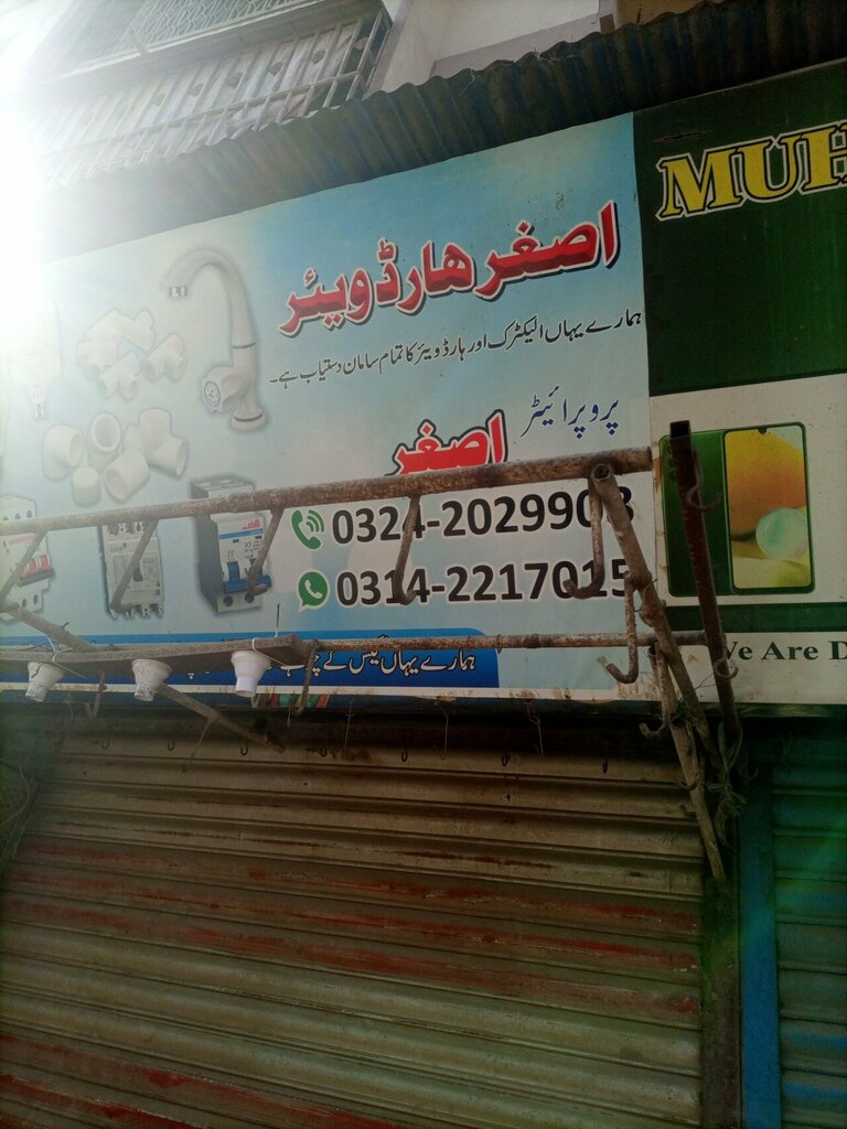 Ev temizlik ürünleri Asghar hardware, Karaçi, foto