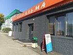 Атоми (Komsomolskaya ulitsa No:21), teslimat noktası  Kızıl'dan