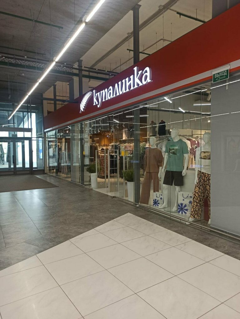 Giyim mağazası Купалинка, Minsk, foto