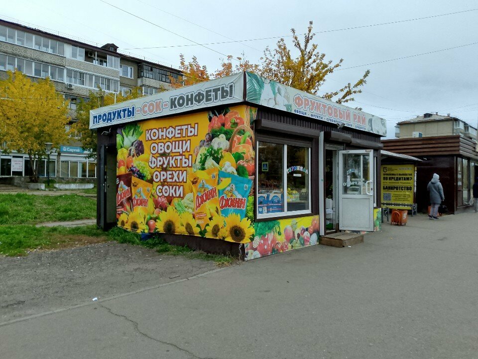 Manavlar Фрукты-овощи, Angarsk, foto