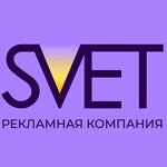 Svet (Severnaya Street No:255), açıkhava reklamcılığı  Krasnodar'dan