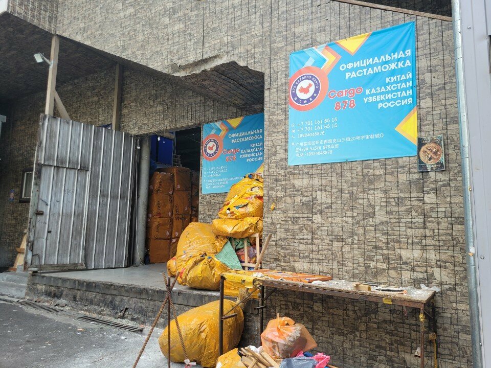 Gümrük hizmetleri ExpressKargo878, Almatı, foto