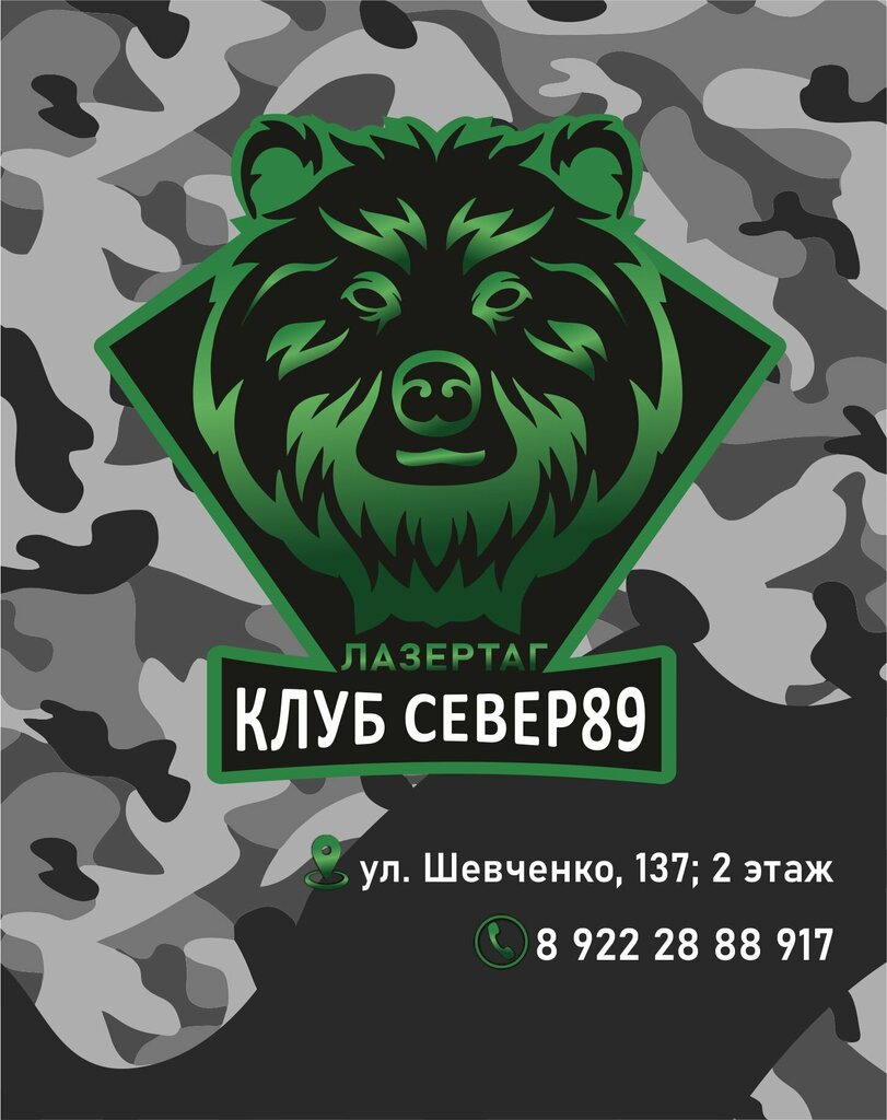 Spor ve eğlence merkezi Север89, Noyabrsk, foto