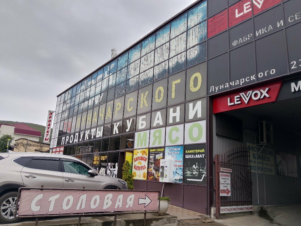 Kahve otomatı Lifehacker coffee, Novorossiysk, foto